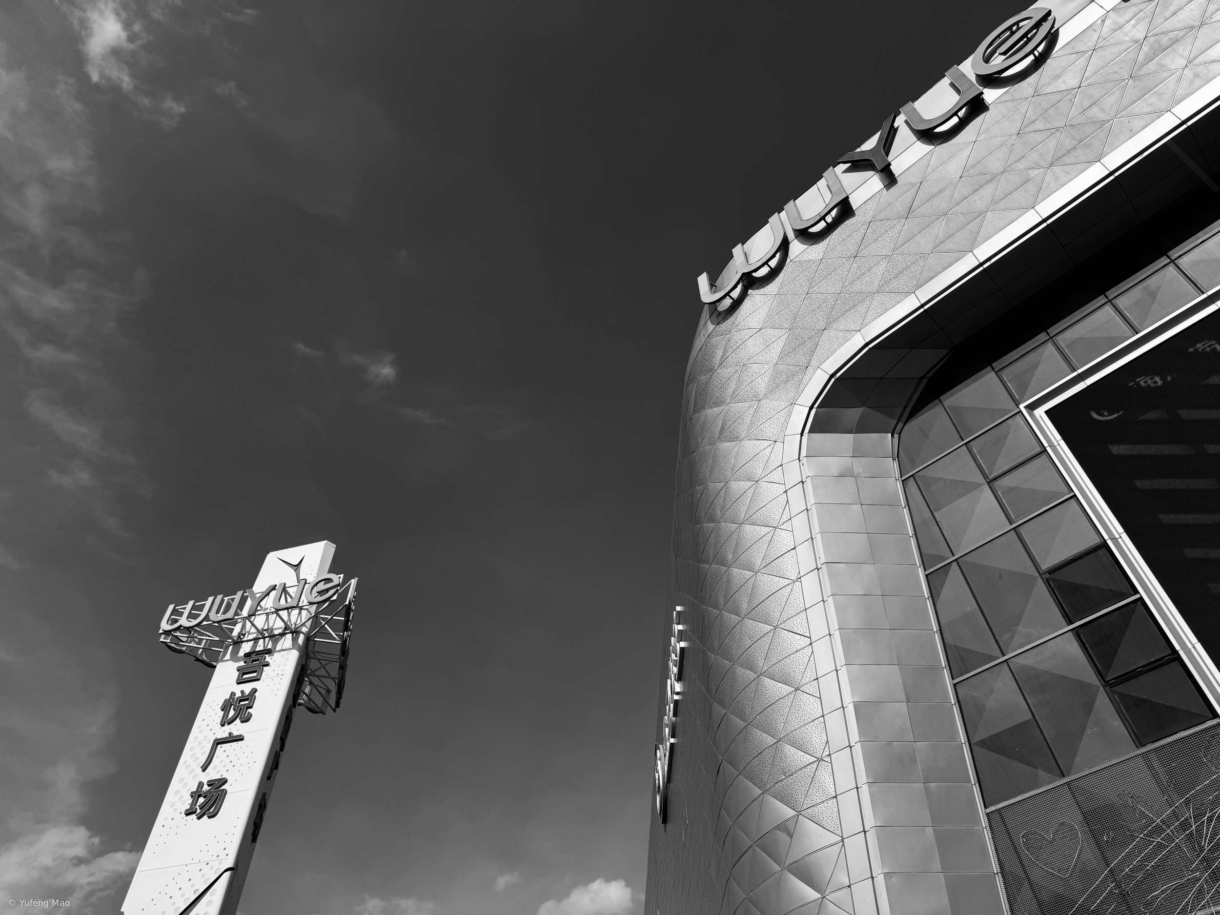 吾悦广场 by Yufeng Mao